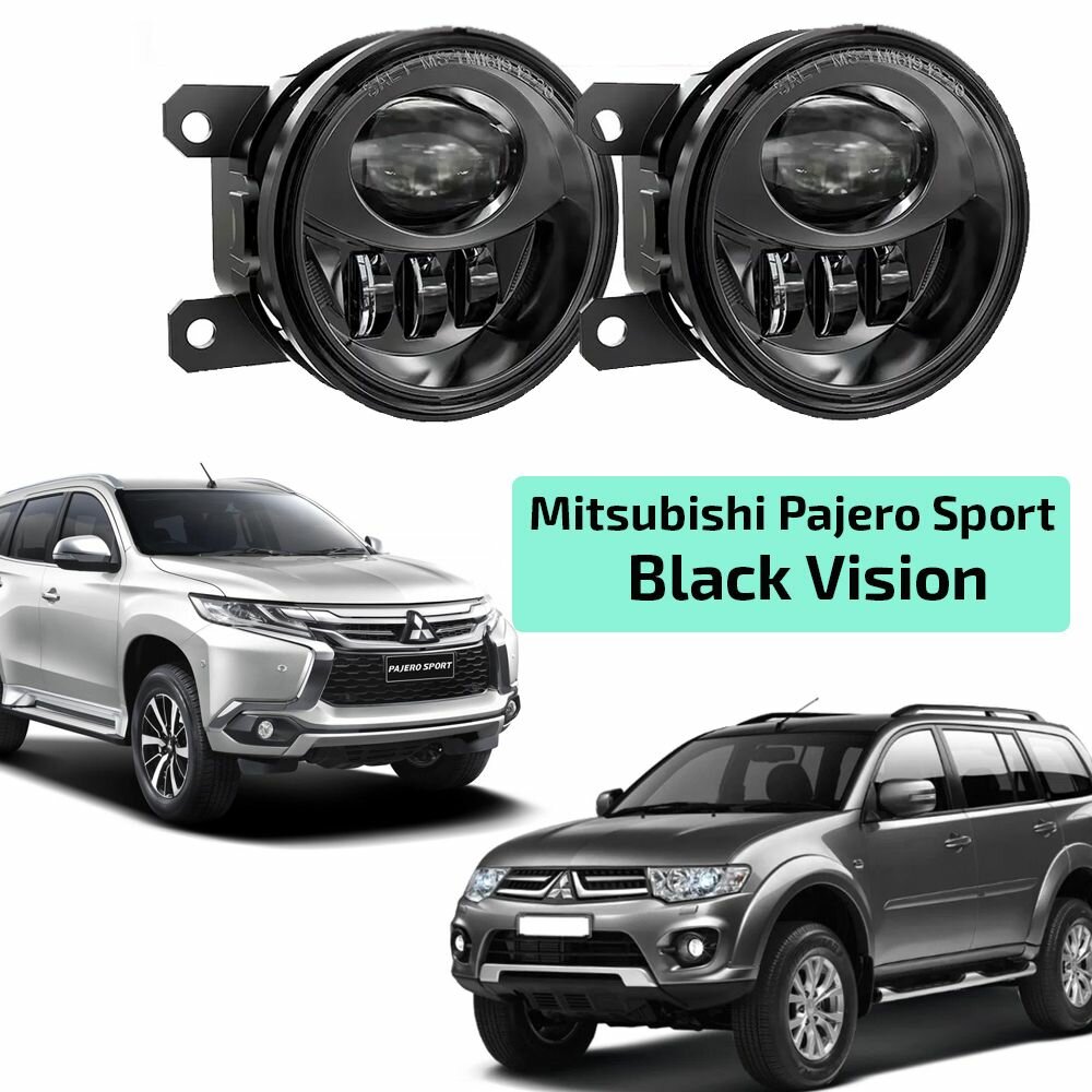 Противотуманные фары для Mitsubishi Pajero Sport 5000k Black Vision led 60w птф