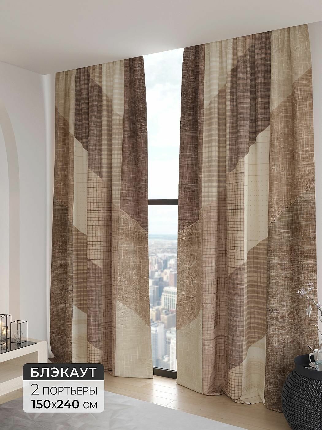 Комплект штор блэкаут Comfy Way / шторы в комнату 150х240 см 2 шт / Глаорина