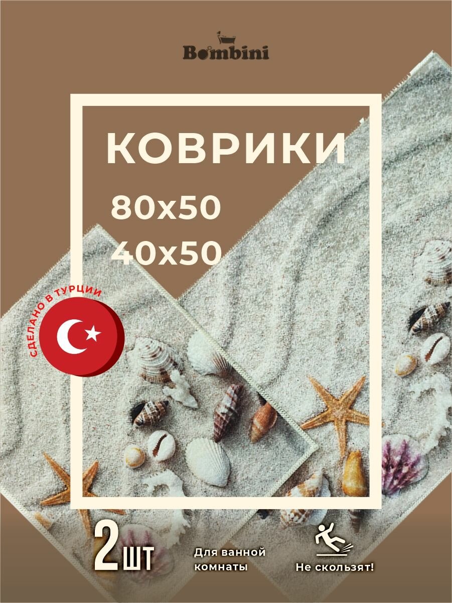 Набор ковриков для ванной и туалета Bombini Velvet, нескользящие, 50x80 см и 50х40см / Коврики в ванную комнату