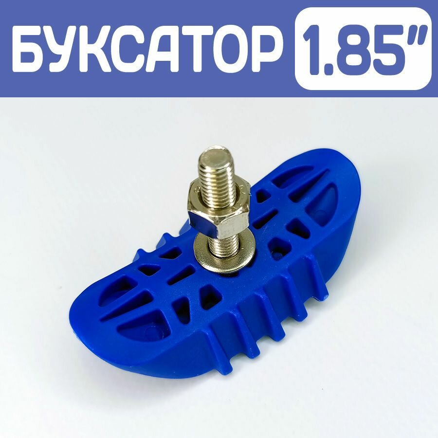 Фиксатор покрышки нейлон 1.85" для мотоцикла / Буксатор синий эндуро питбайк