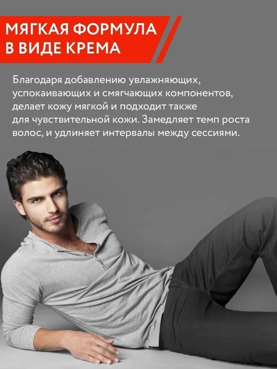 Депилятор Collistar, универсальный, для мужчин и женщин, 200мл, Италия — фото 1