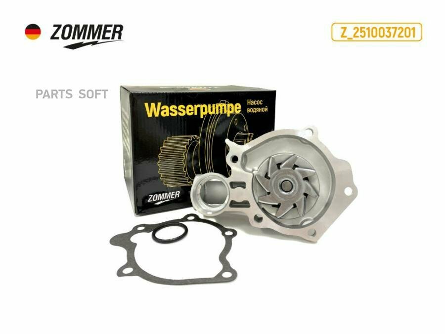 Z2510037201 ZOMMER Насос водяной Kia Sportage, Hyundai Tucson (Z_2510037201) ZOMMER