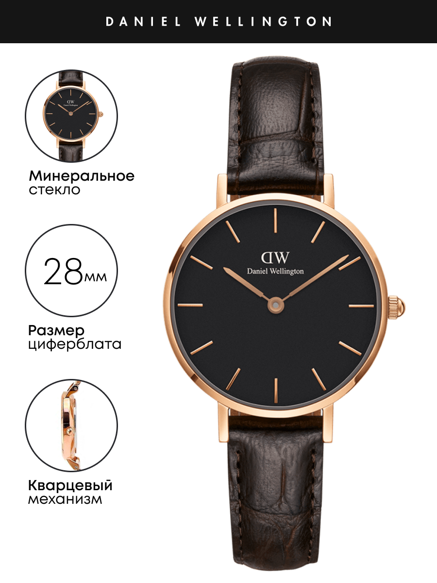 Женские наручные часы Daniel Wellington DW00100226
