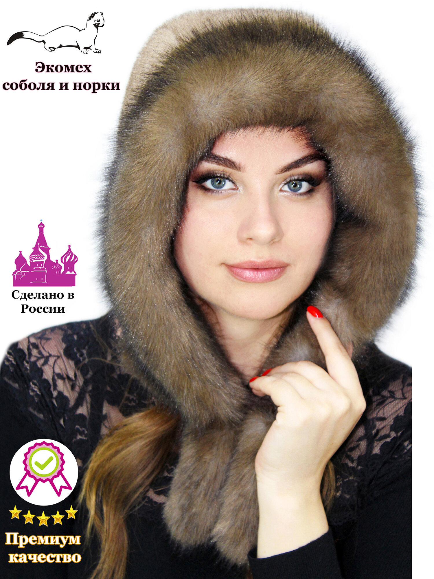 Капор для женщин