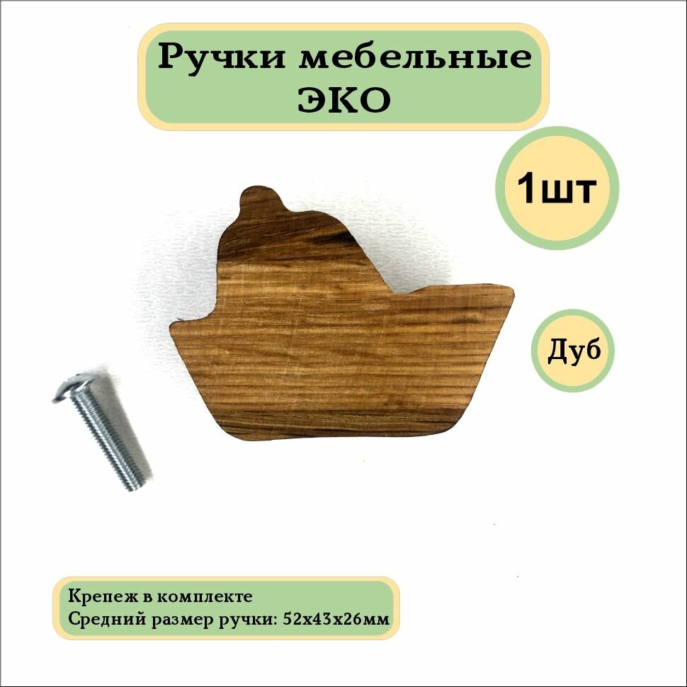 Ручки мебельные детские деревянные