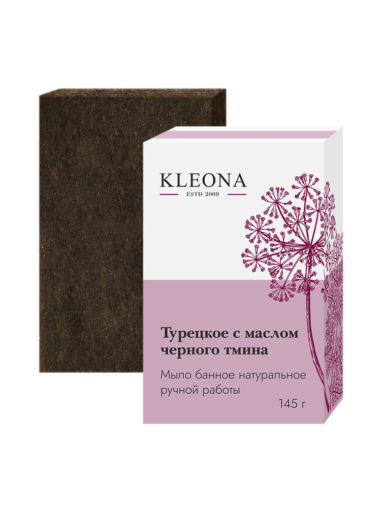 Kleona Мыло кусковое Турецкое с маслом черного тмина, 145 г