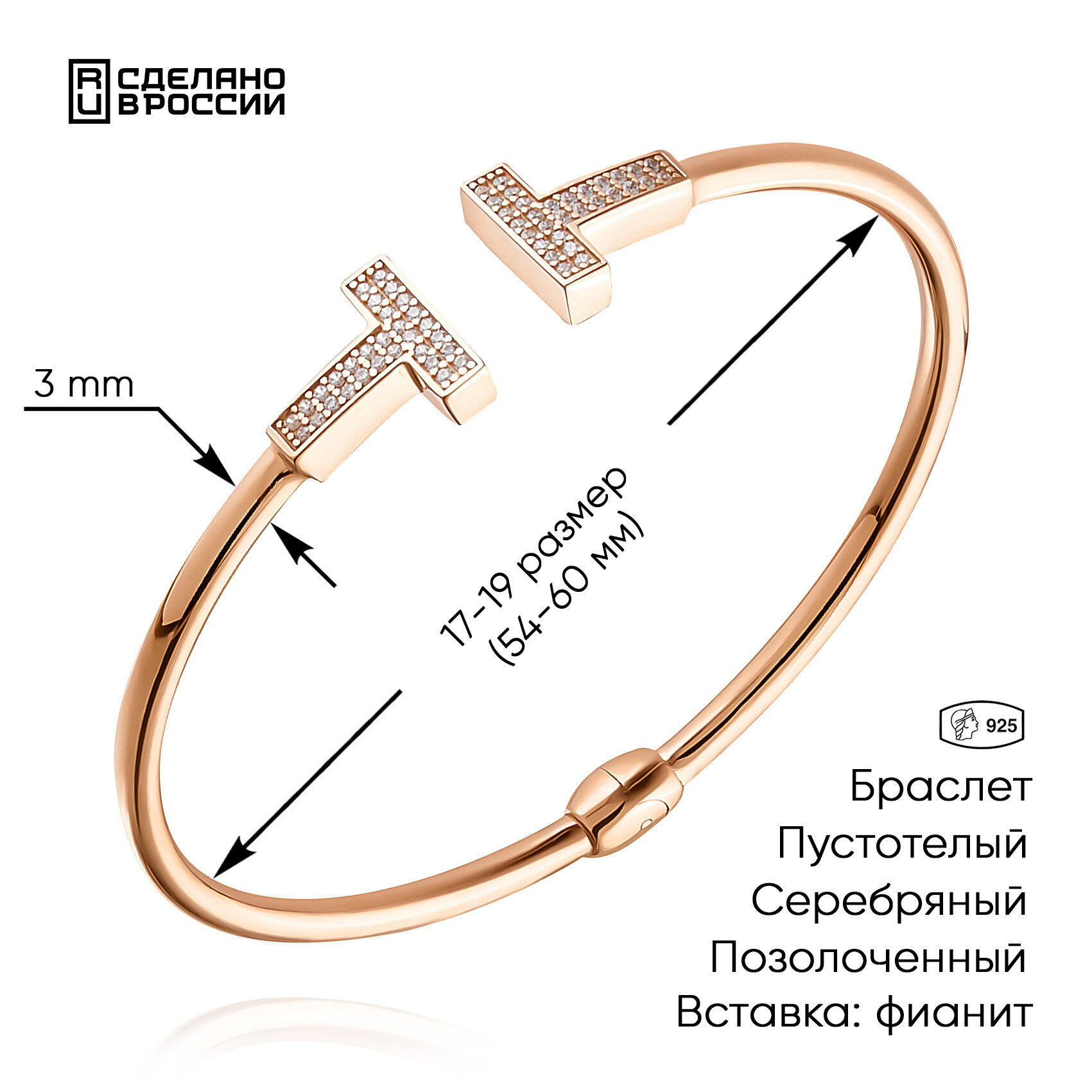 Жесткий браслет, серебро, 925 проба, золочение, фианит