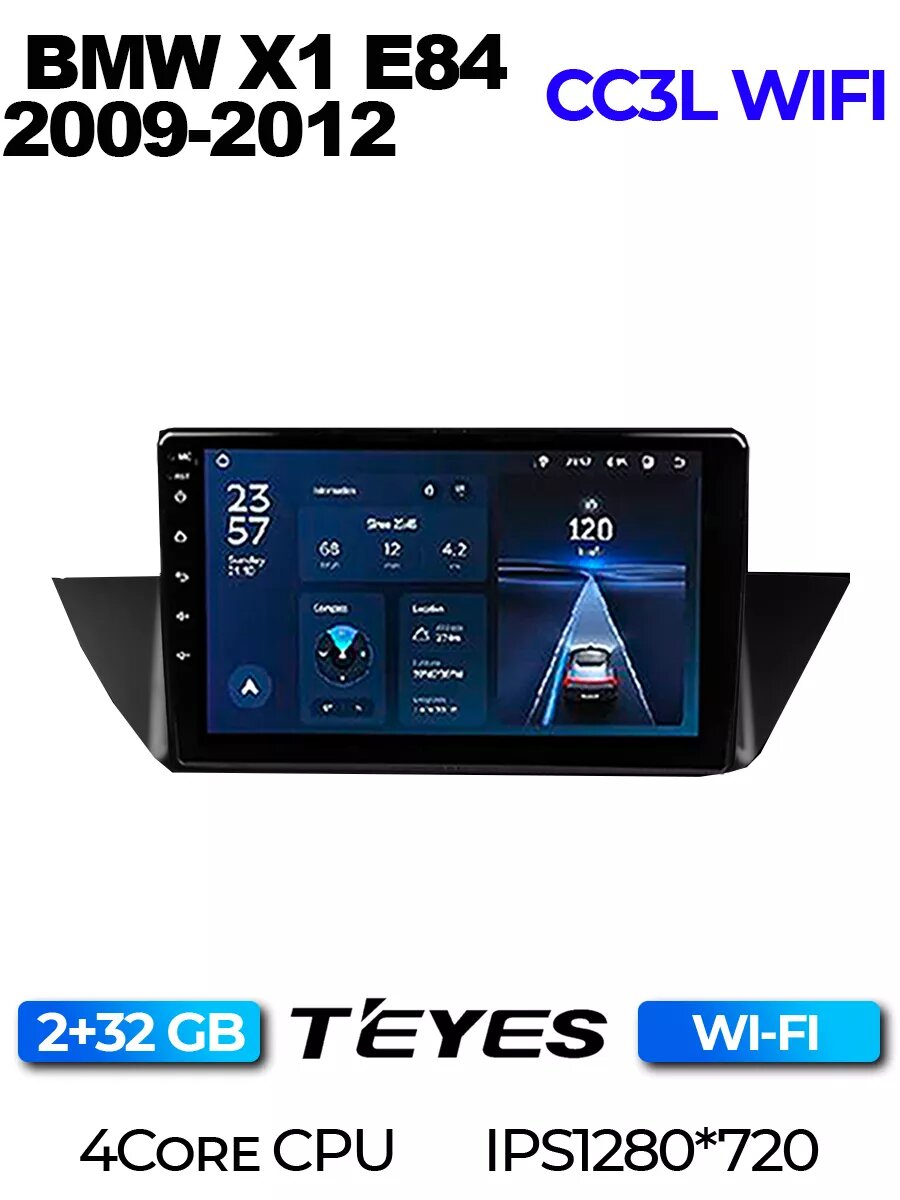 Андроид магнитола Teyes CC3L WIFI BMW X1 E84 2009-2012 2+32