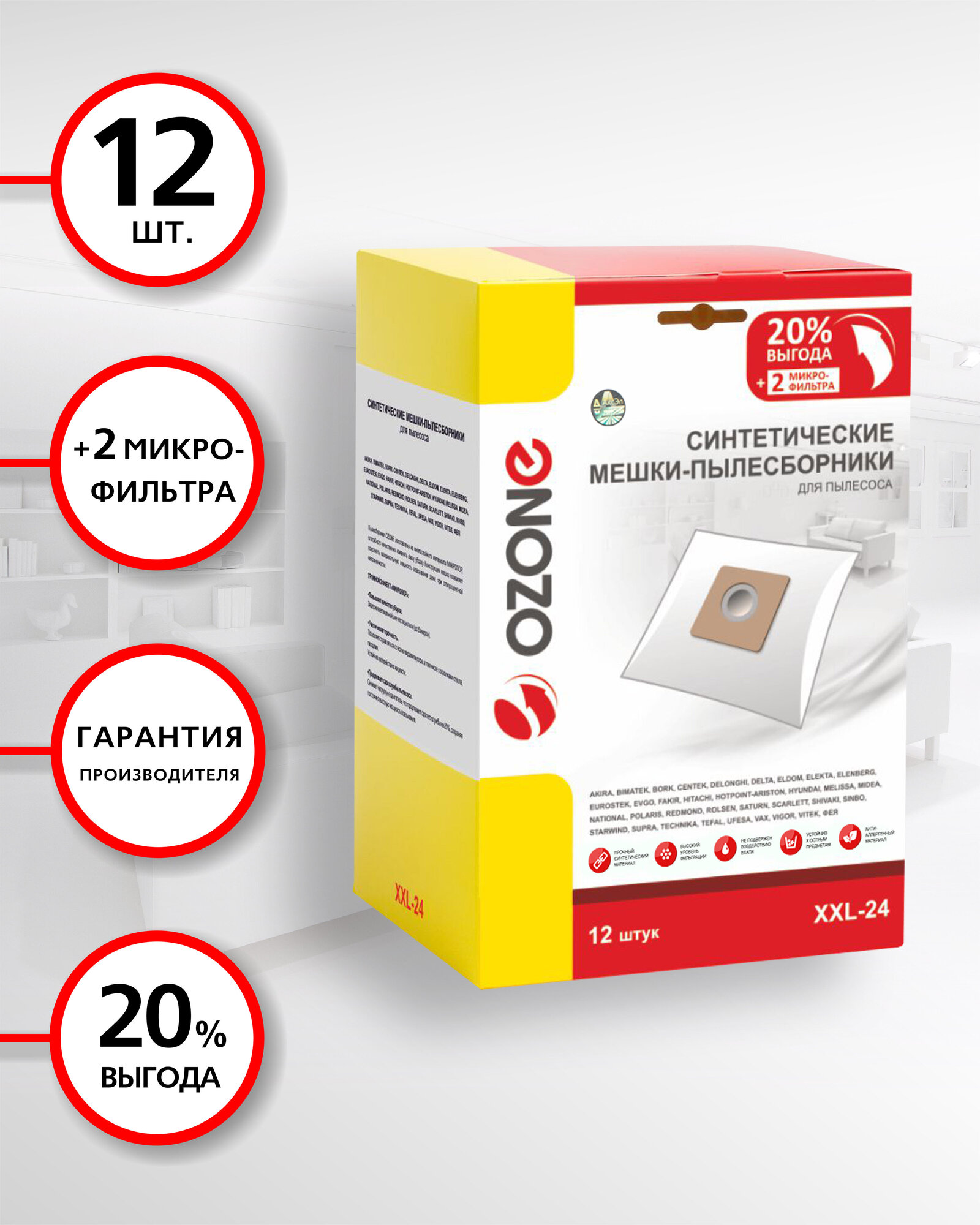 Мешки для пылесоса BORK: V, VITEK: VT, DEXP: M-1600M, SCARLETT: SC 12 шт, бренд: OZONE