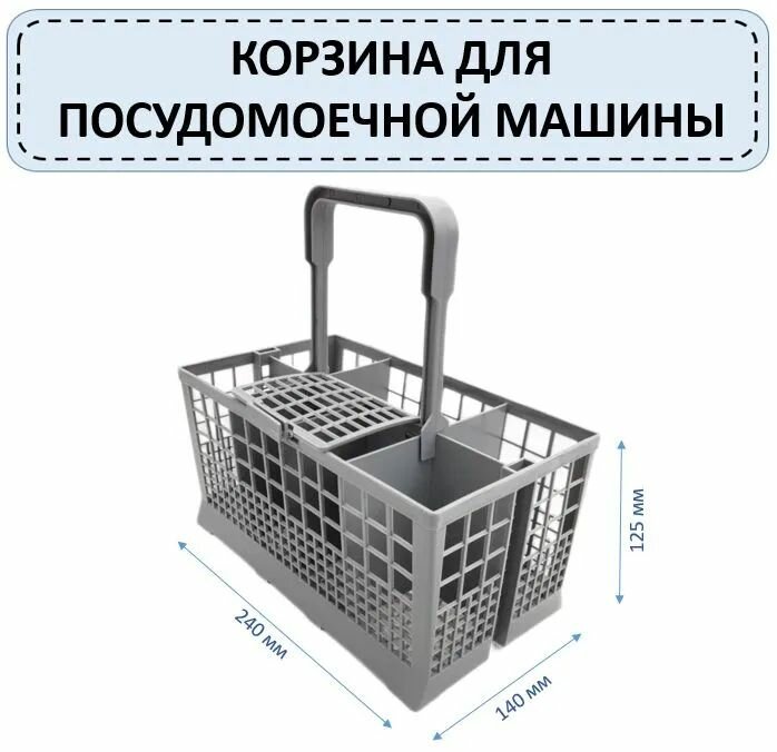 Корзина посудомоечной машины BOSCH 621320