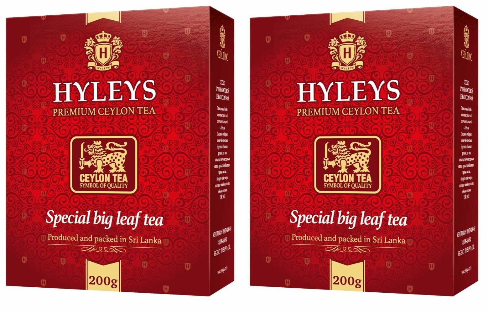 Hyleys Чай черный, особокрупнолистовой, 200 г, 2 уп.