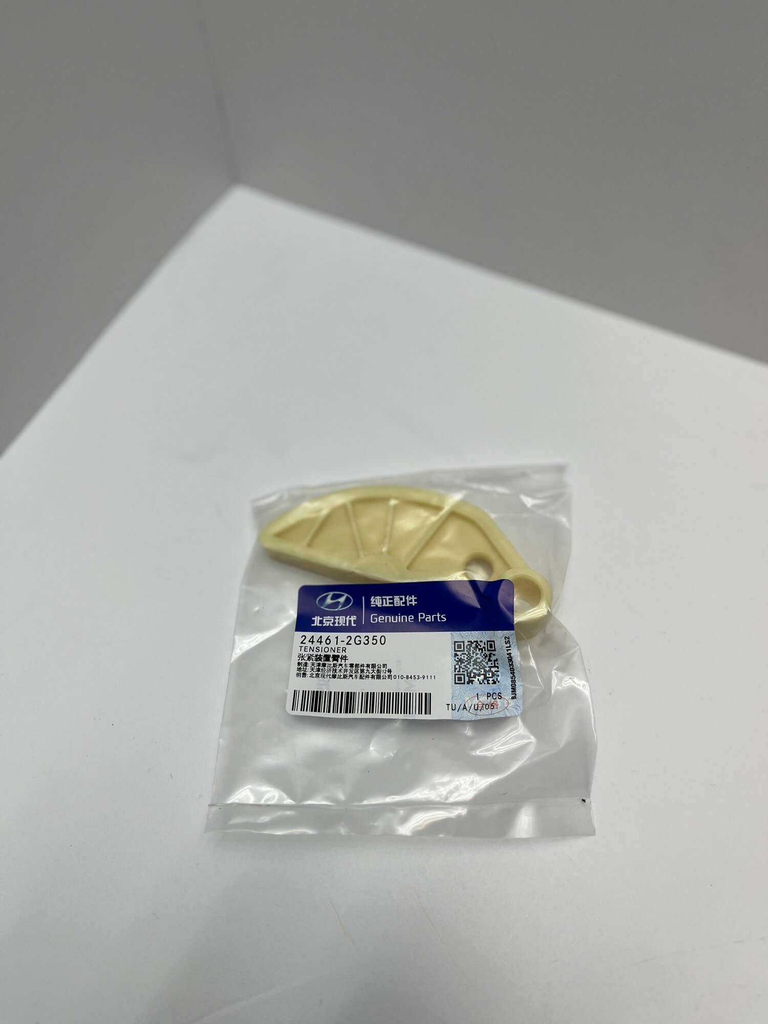 Направляющая цепи ГРМ 244612G350 HYUNDAI-KIA