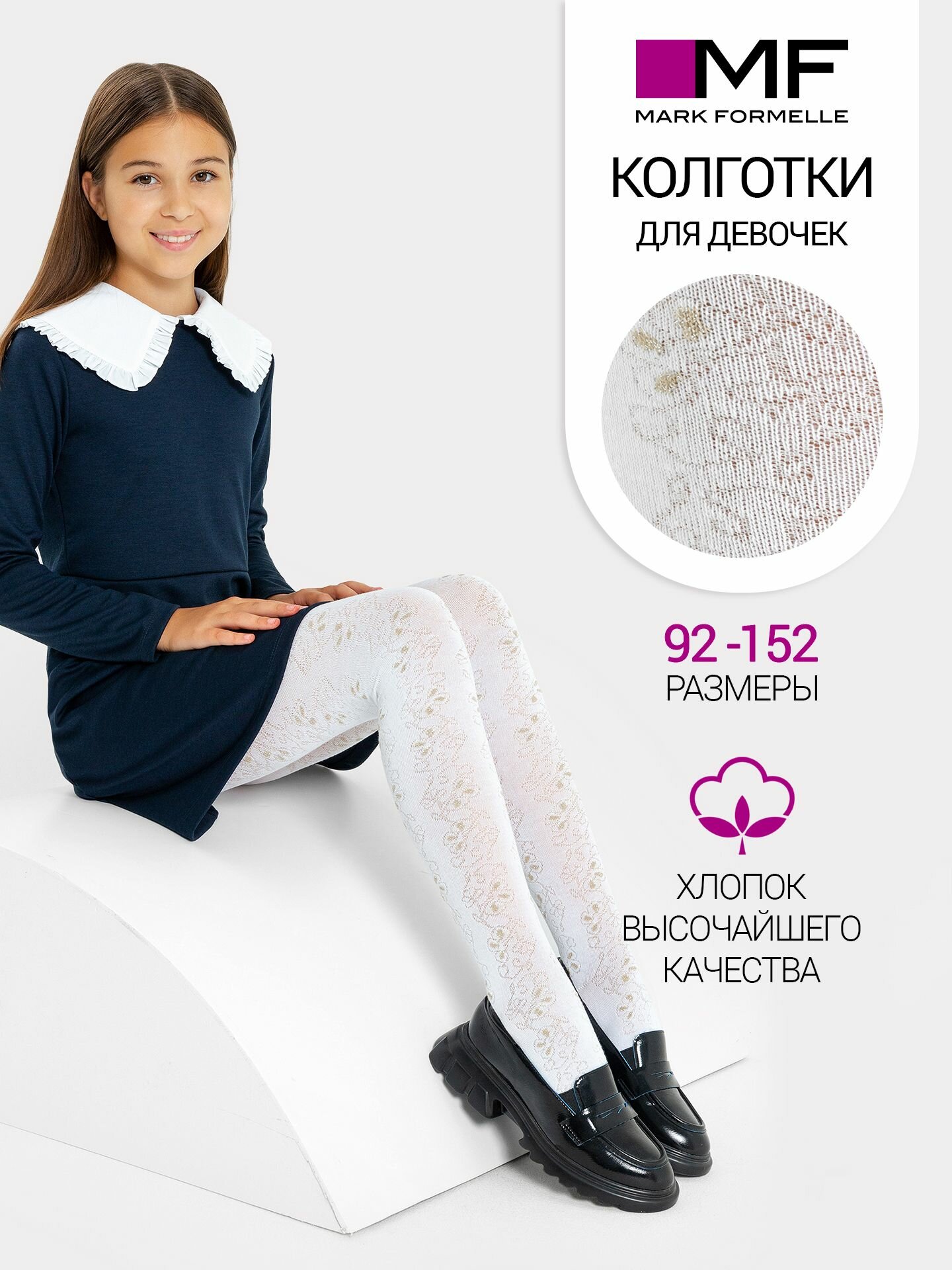 Колготки для девочек 100 den