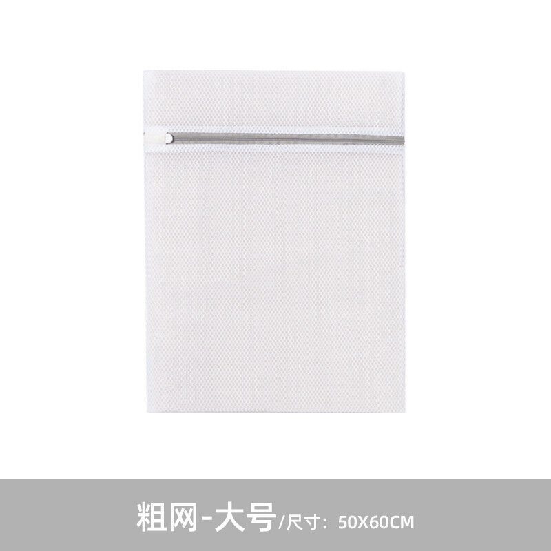 Грубая сетка для стирки деликатного нижнего белья, 50x60 см, защищает бюстгальтеры и деликатные ткани