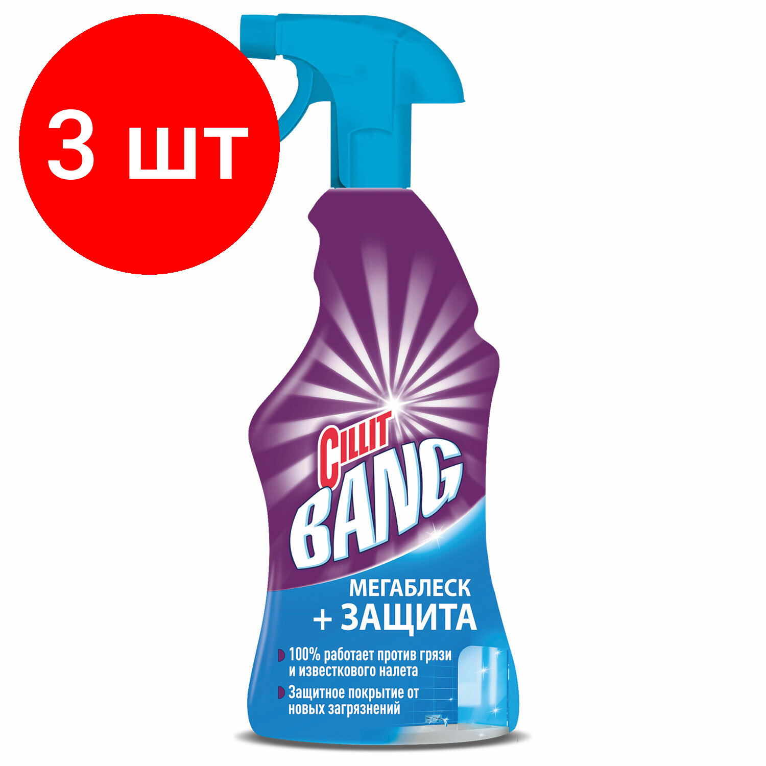 Комплект 3 шт, Чистящее средство 750 мл CILLIT BANG (Силлит Бэнг) "Мегаблеск и защита", универсал, распылитель, 3083474