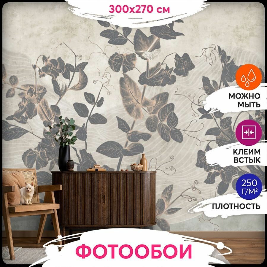 Фотообои 3d на стену флизелиновые 300х270 Printwalls, моющиеся, на кухню, в детскую, в спальню