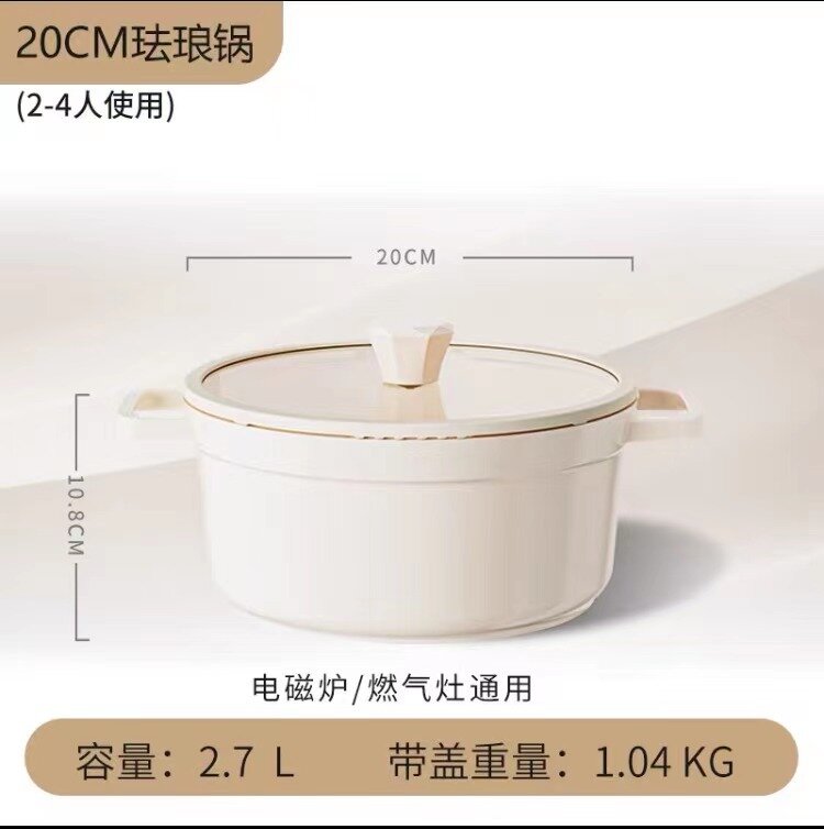 Эмалированная кастрюля, антипригарная кастрюля, домашняя кастрюля для тушения, кастрюля для лапши быстрого приготовления, кастрюля для газовой плиты, индукционная плита, суповая кастрюля с двумя ручками, универсальная партия