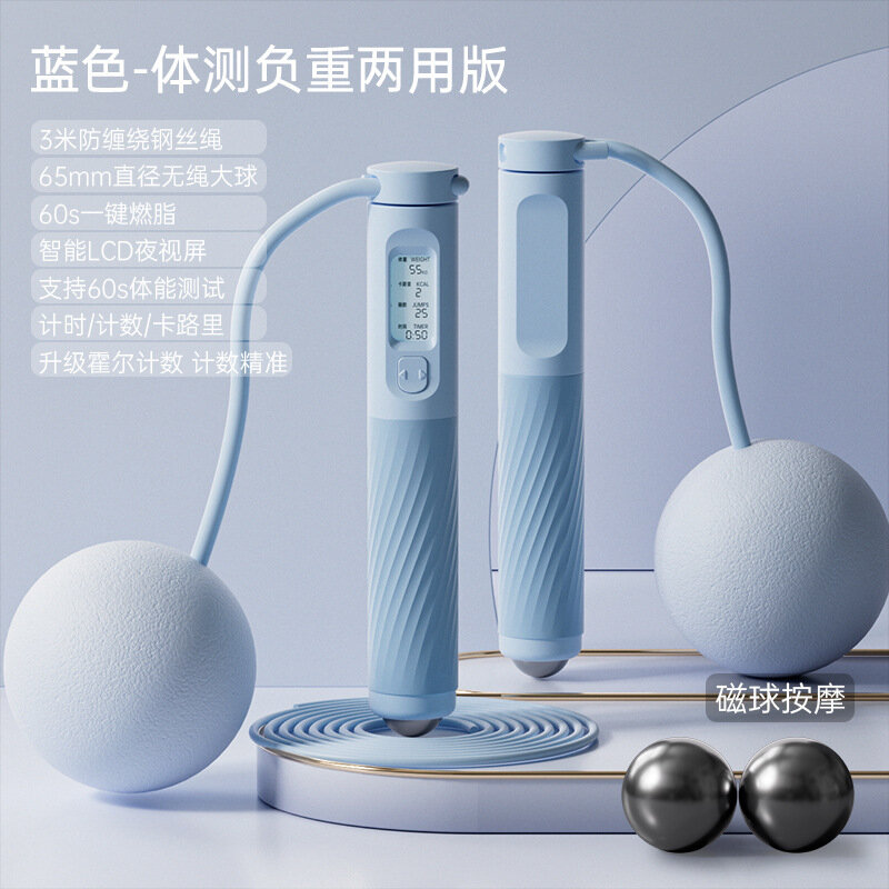 Беспроводная скакалка с магнитными бусинами для массажа, фитнеса, упражнений, оптовая продажа, тяжелая скакалка для сжигания жира, умная электронная скакалка с счетчиком