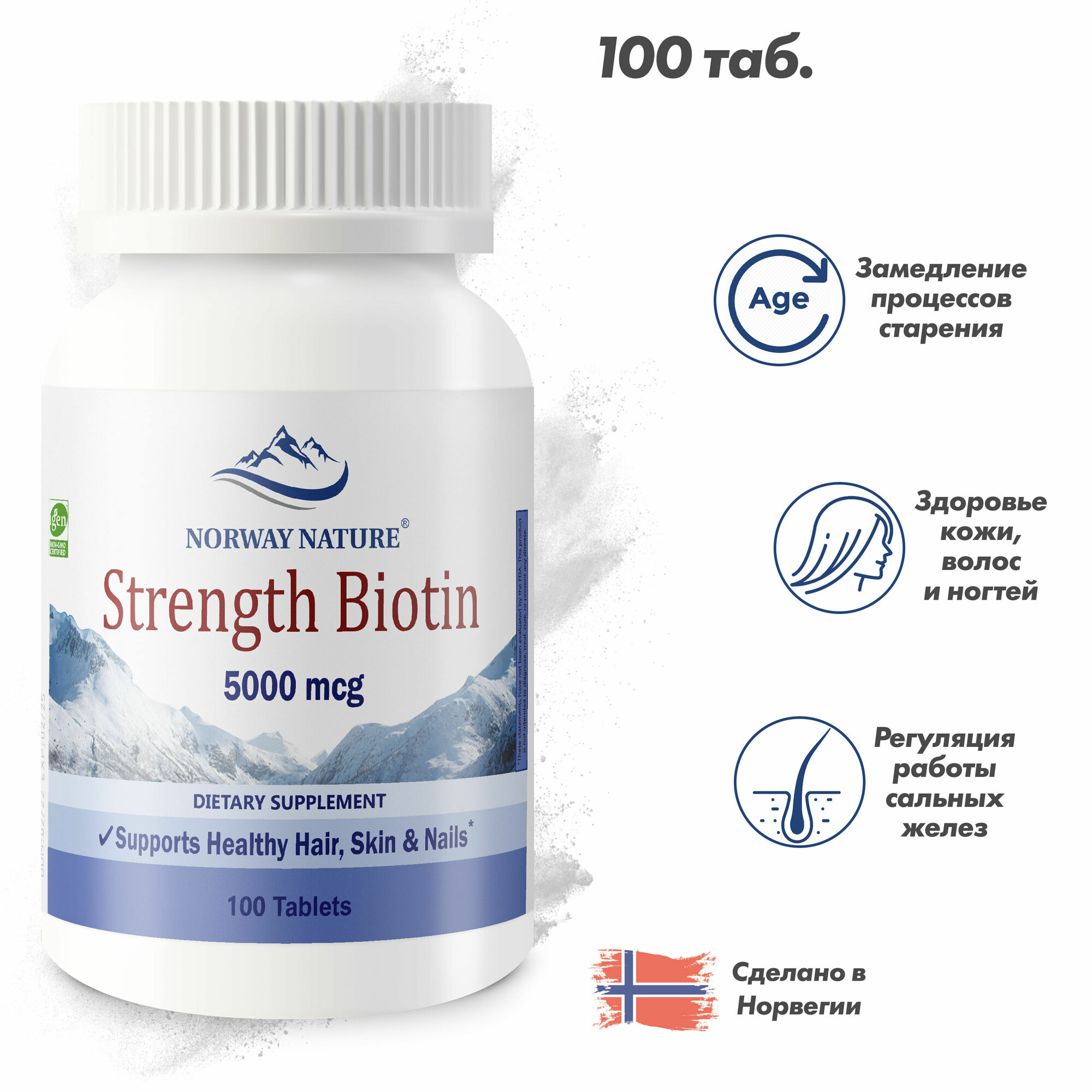 Norway Nature, Strength Biotin 5000 mcg "Биотин 5000 мкг", 100 таблеток / Для здоровья и укрепления кожи, волос, ногтей