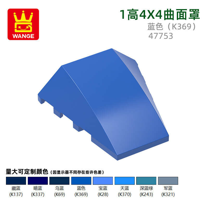 Wanger трансграничные маленькие гранулы MOC Отечественные строительные блоки совместимы 47753 сборки 1 высокая 4X4