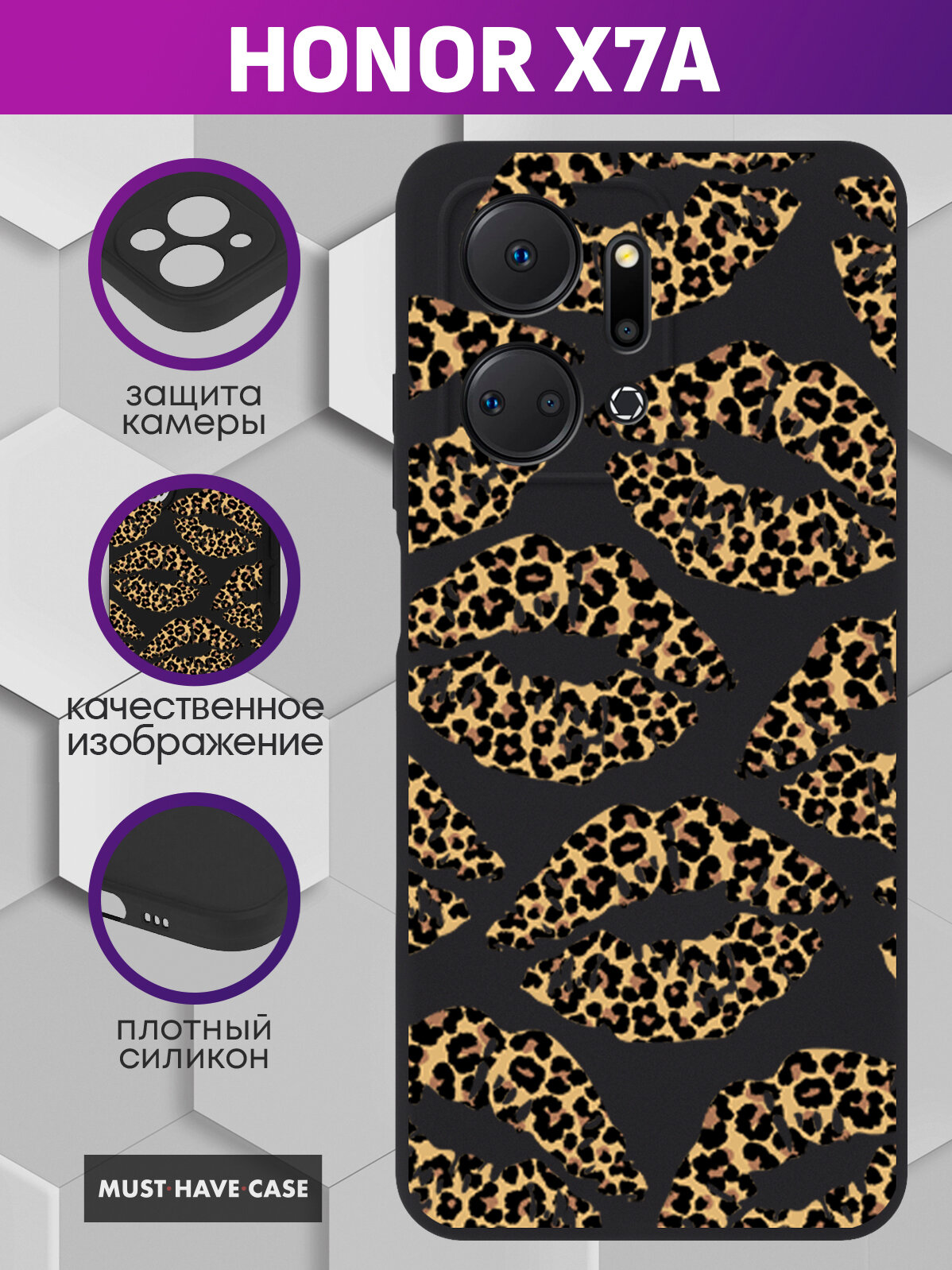 Чехол на Honor X7А с принтом Леопардовые губы