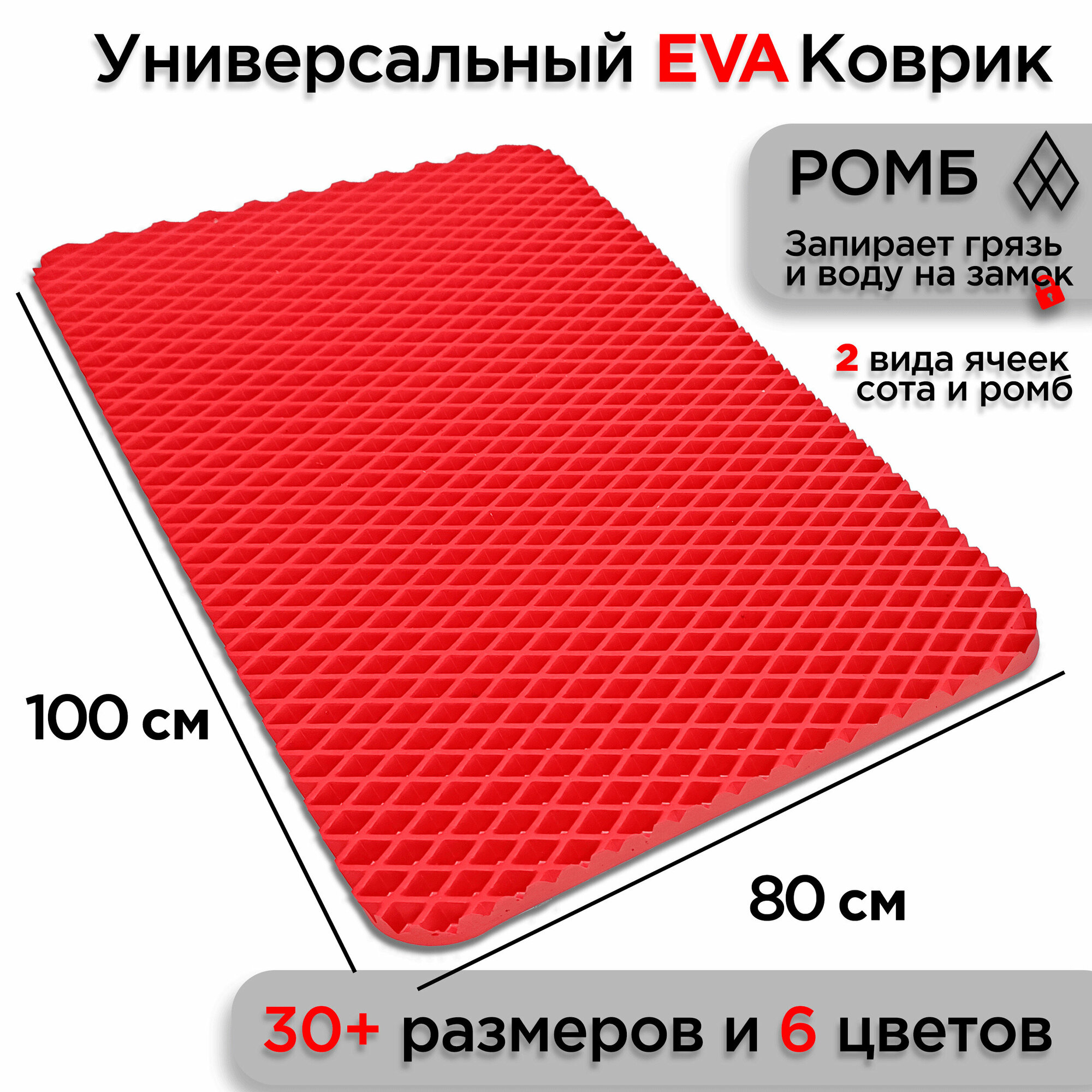 Коврик EVA для ванной комнаты и туалета 100х80см напольный ковер с массажным эффектом антискользящий, быстросохнущий