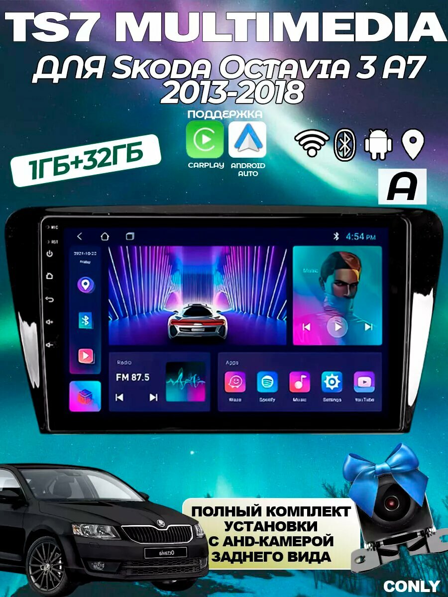 Магнитола для Skoda Octavia 3 A7 2013-2018 TS7 Bluetooth, FM/AM, GPS, Сенсорная