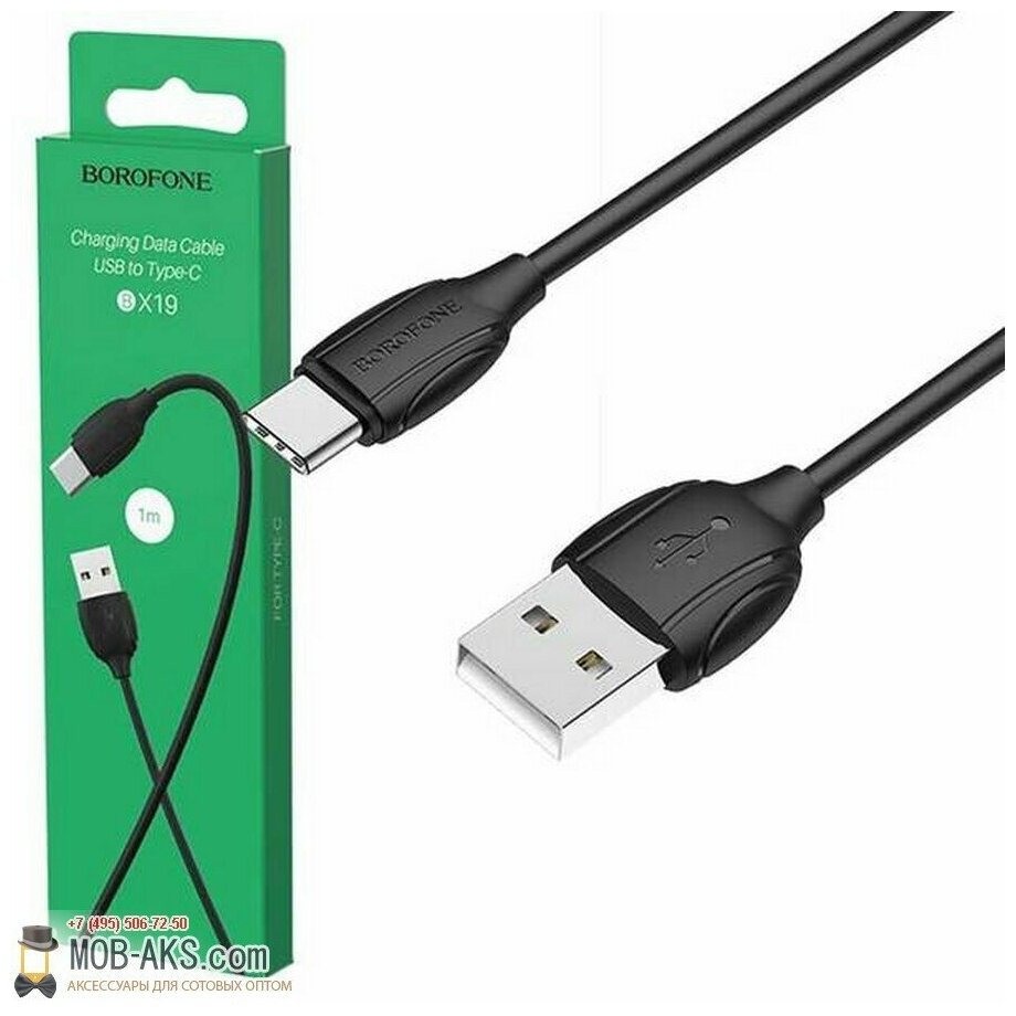 Кабель USB - Type-C Borofone BX19 Benefit, 1.0м, круглый, 2.0A, ПВХ, цвет: чёрный