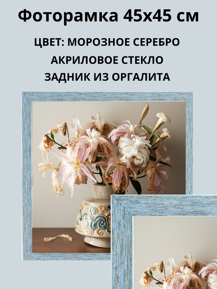 Фоторамка из пластика Галерея 45х45 см морозное серебро багета 31 мм