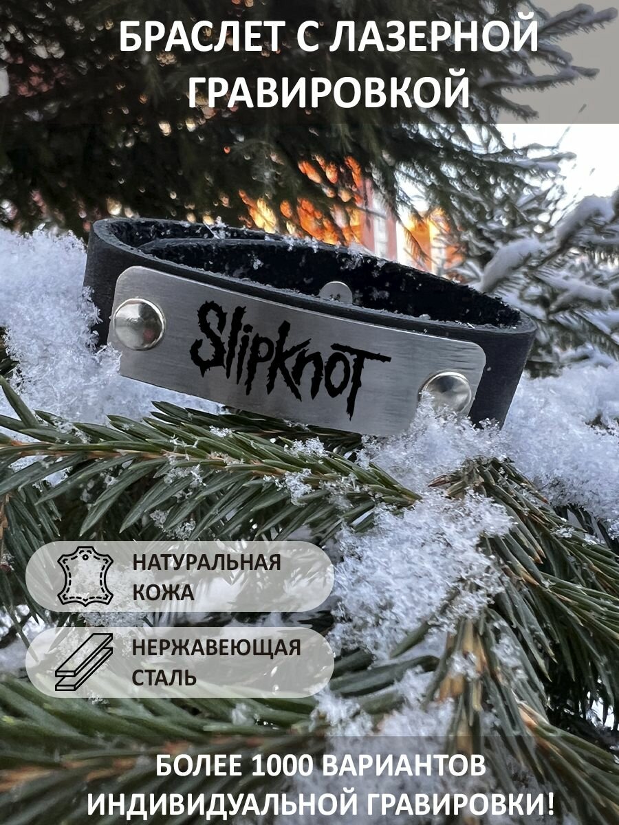 Браслет, металл