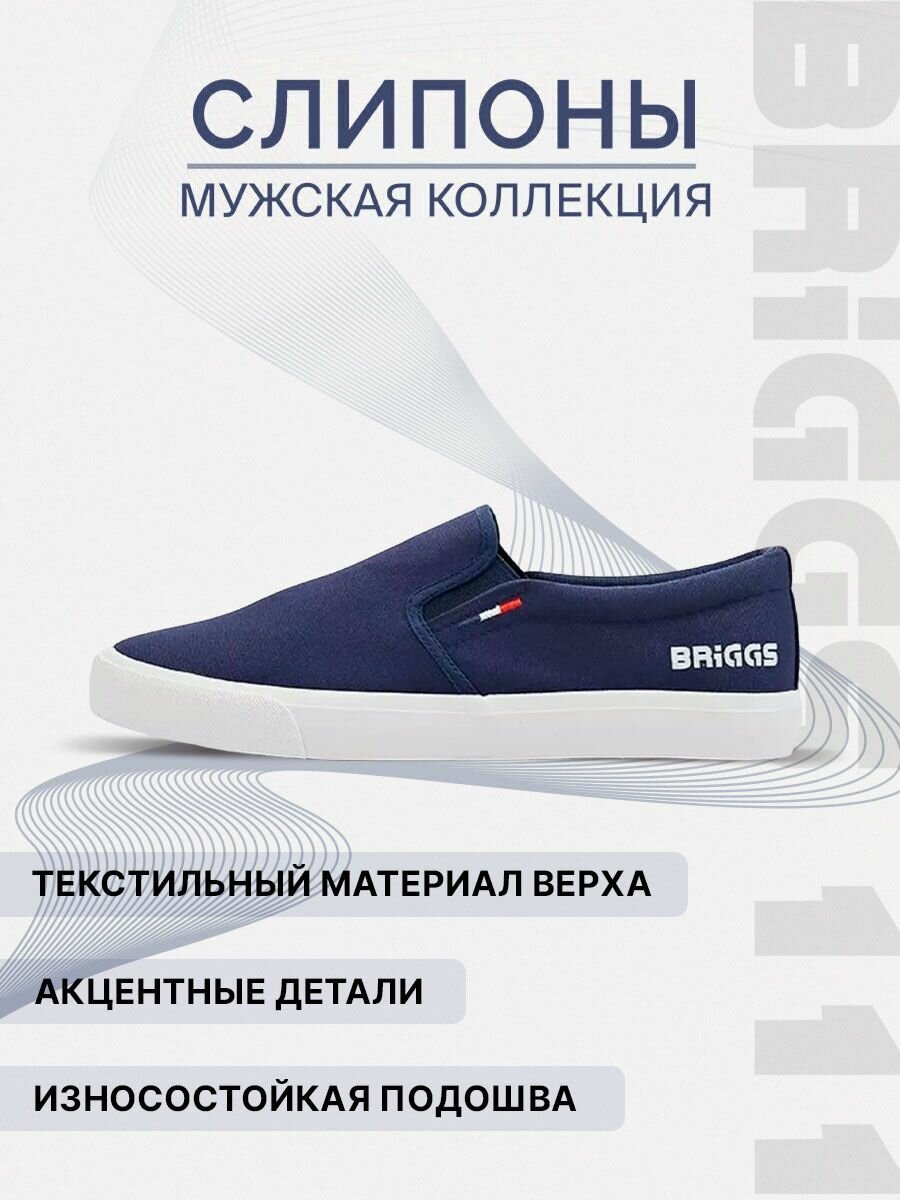 Слипоны