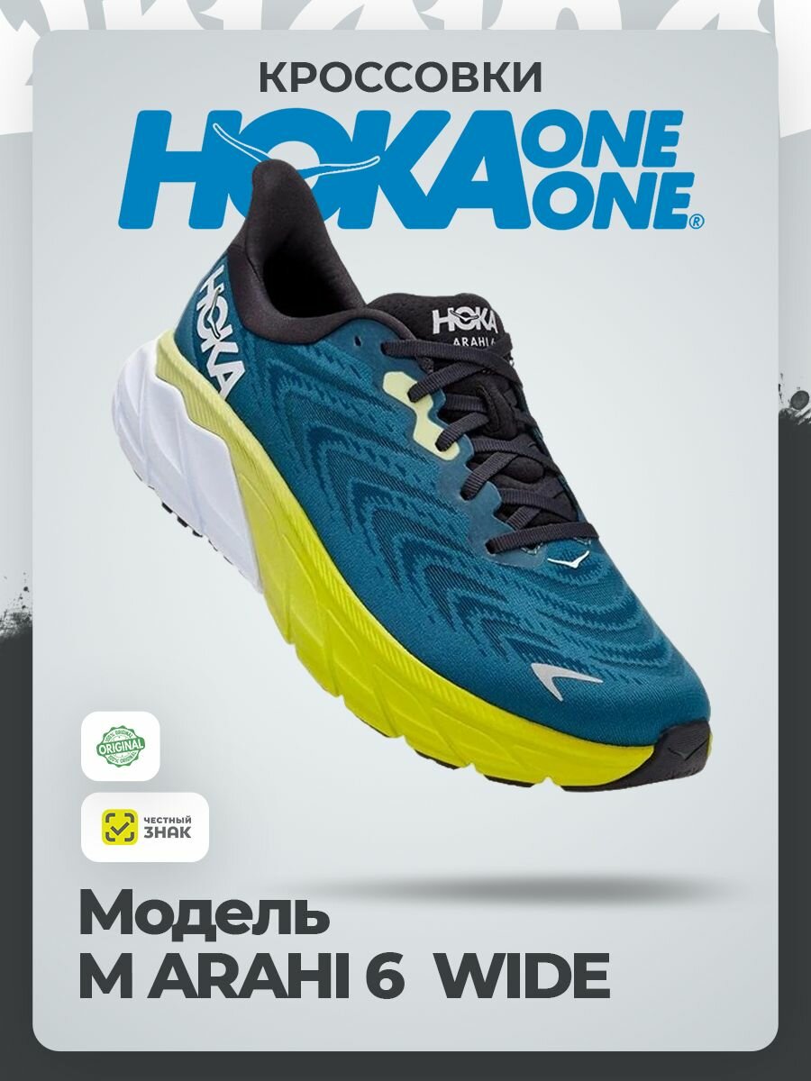 Кроссовки M ARAHI 6 WIDE