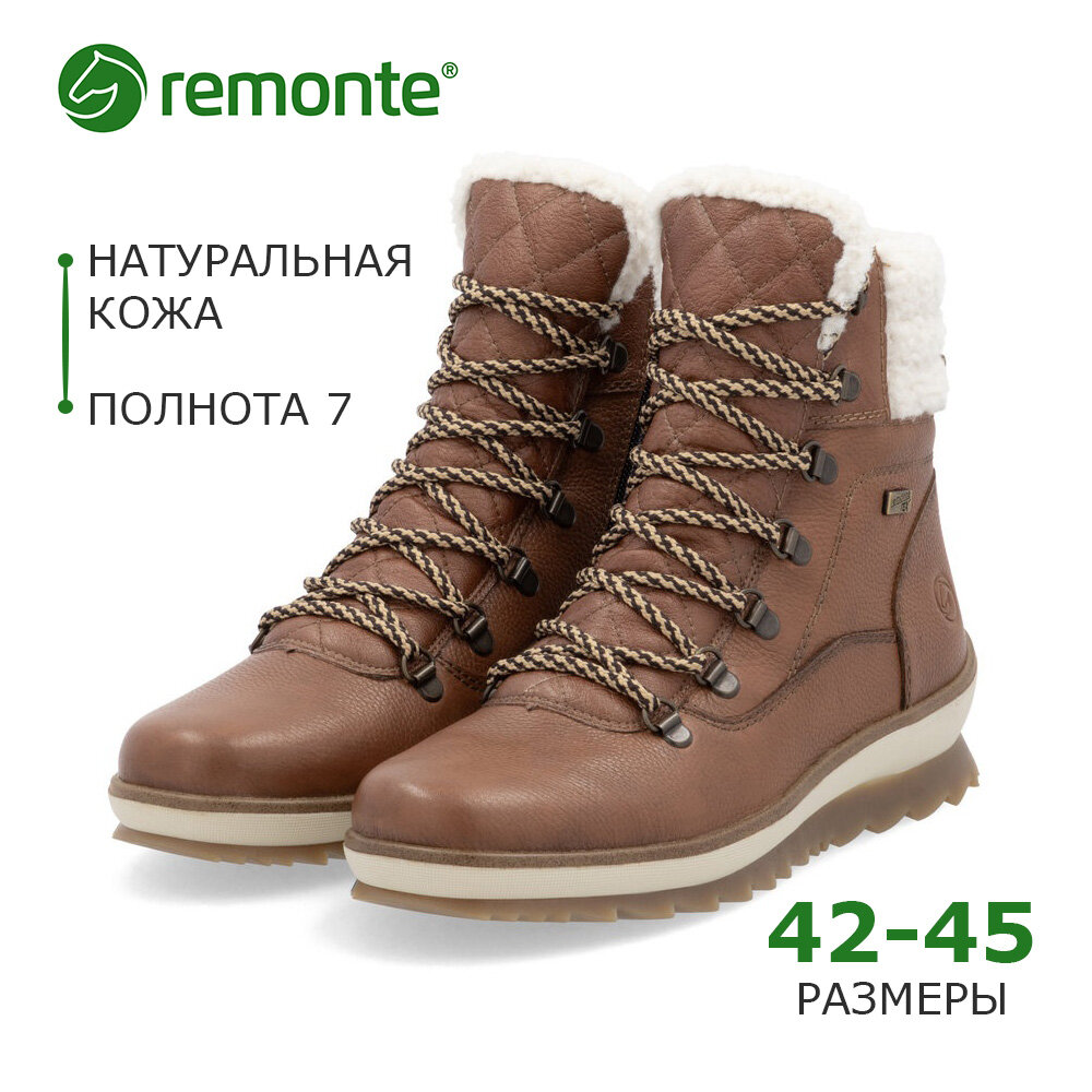 Ботинки женские зимние