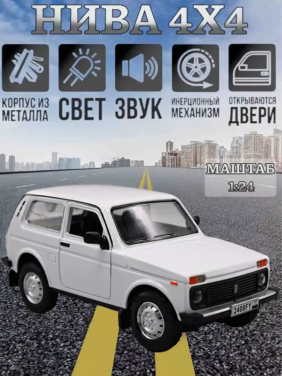 Машинка металлическая Уаз-469 Хантер