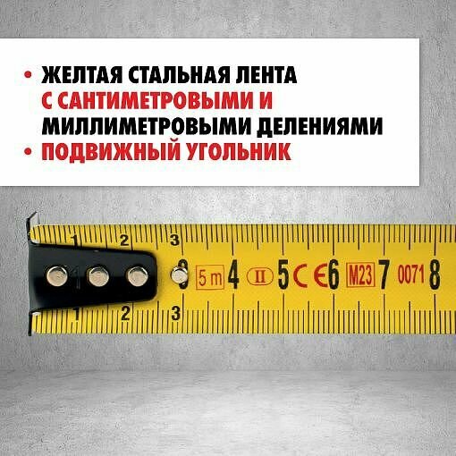 Рулетка карман 5М — фото 1