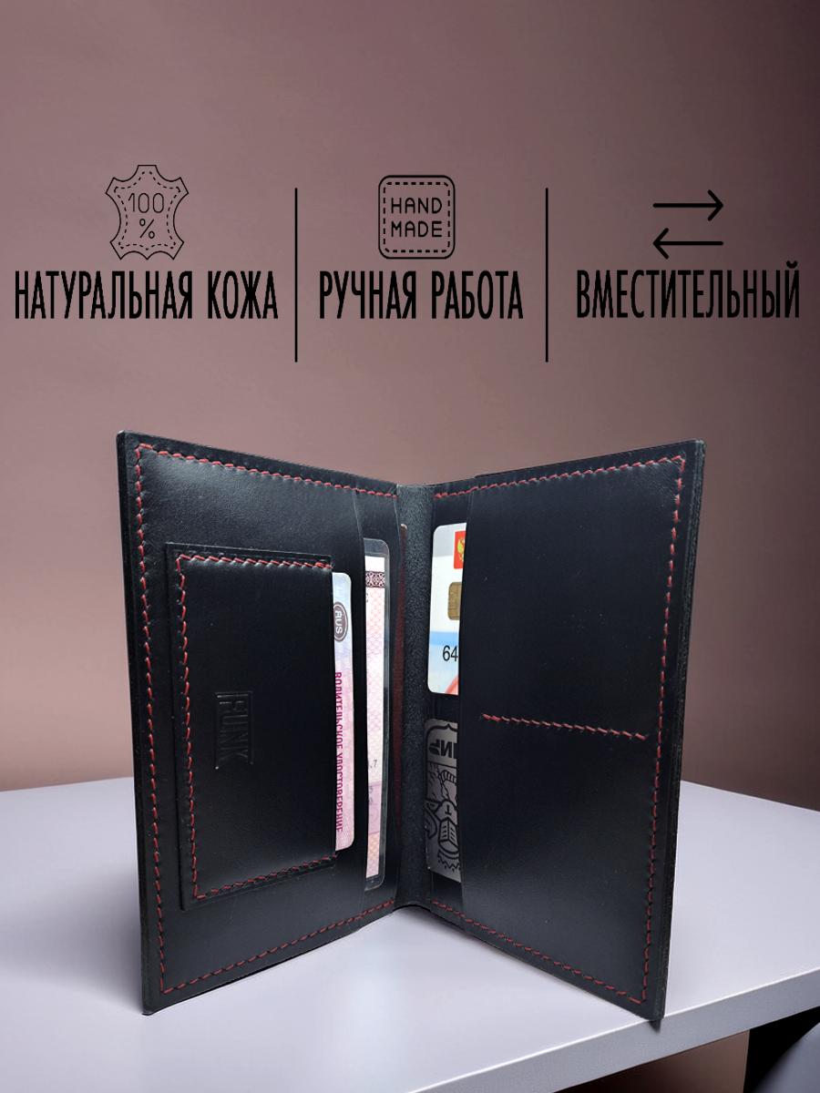 Обложка для автодокументов