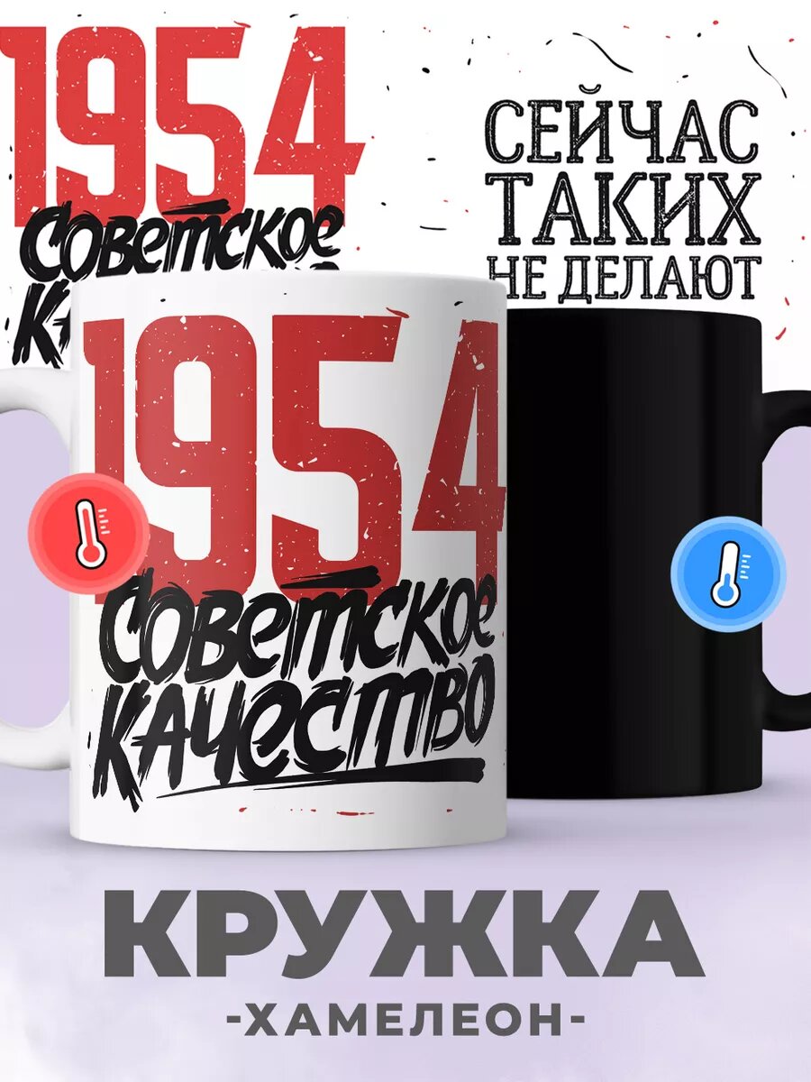 Кружка от jojomojo хамелеон, чашка с принтом СССР, 330мл, керамическая