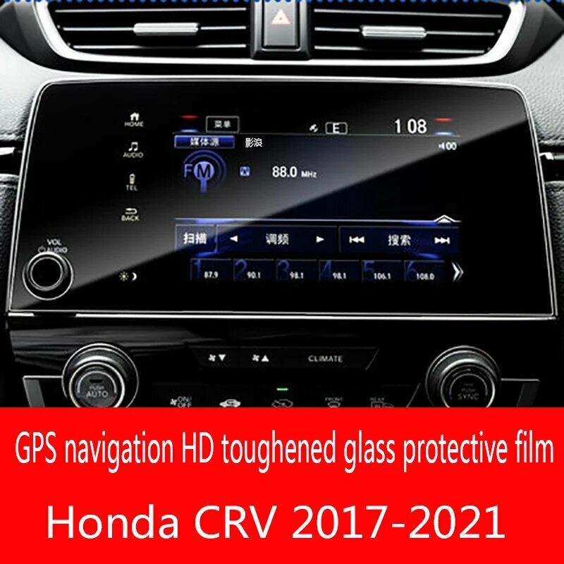 Для Honda CR-V CRV 2017-2021 ЖК-экран GPS навигация Закаленное стекло Защитная пленка для экрана Авто аксессуары для интерьера