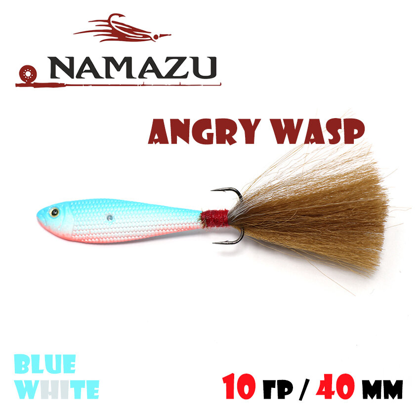 Бокоплав Балансир для зимней рыбалки Namazu Angry Wasp 10г/40мм #04 Blue White