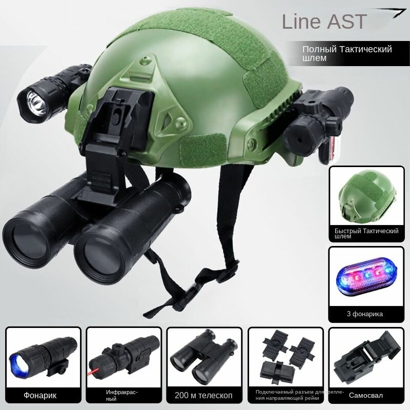 Шлем для страйкбола детский зеленый, Доспехи игрушечные, Поставляется с различными аксессуарами