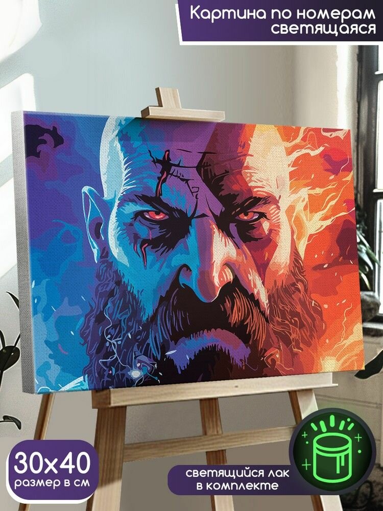 Картина по номерам со светящейся краской игры god of war (кратос, бог войны, атрей) - 1883 30х40