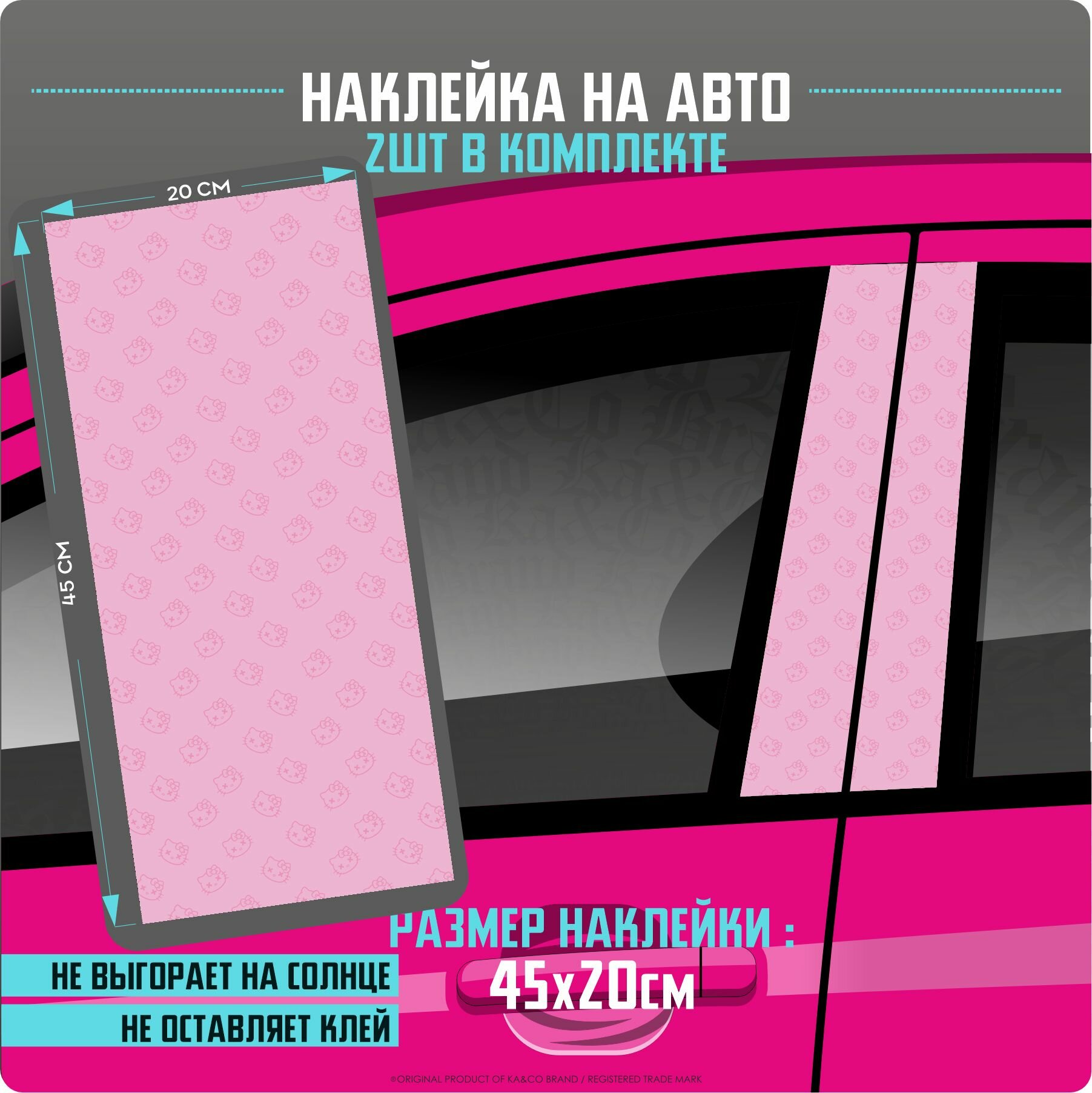Наклейка на авто на двери Каллиграфия 7