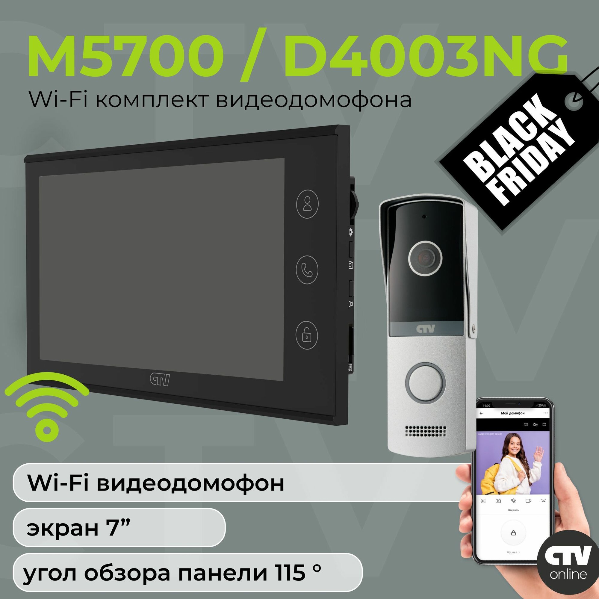 Kit CTV-M5700 + CTV-D4003NG (Черный - Серебро) Видеодомофон с Wi-Fi для квартиры, IPS дисплей 7" 1024x600, с записью по детекции движения и удаленным доступ со смартфона, камера Full HD