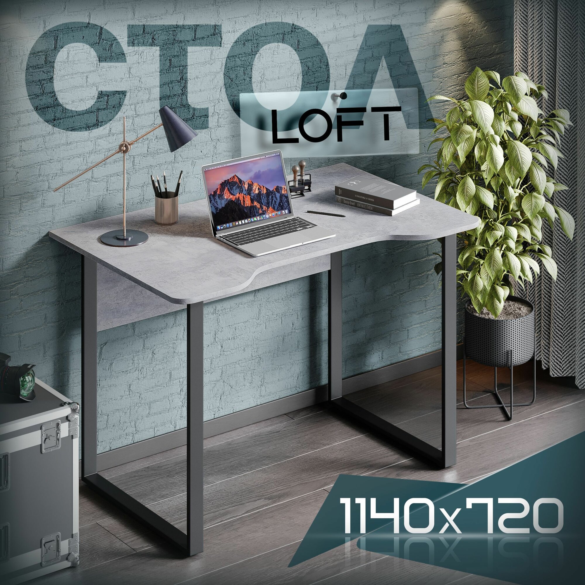 Стол компьютерный игровой Лофт, цвет цемент шимо светлый