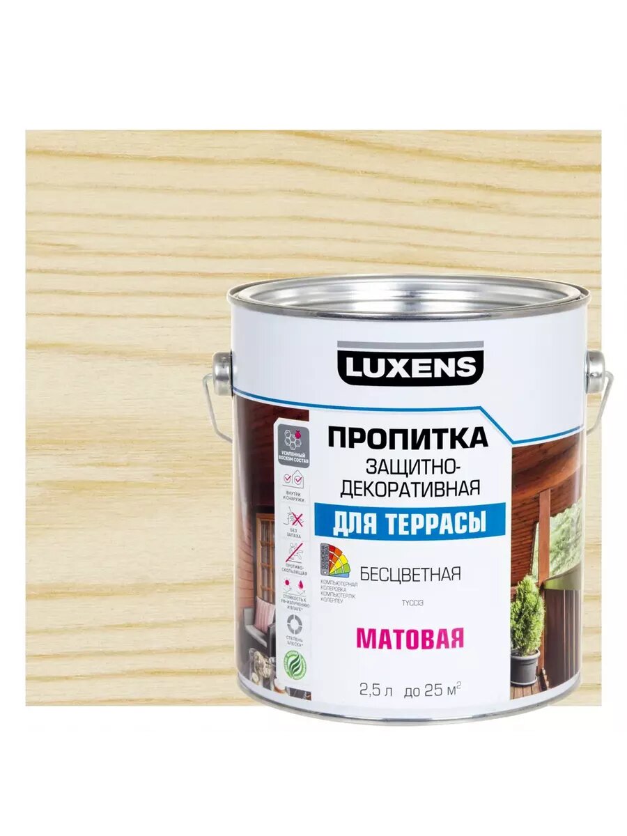 Пропитка для террасы матовая бесцветная 2.5 л
