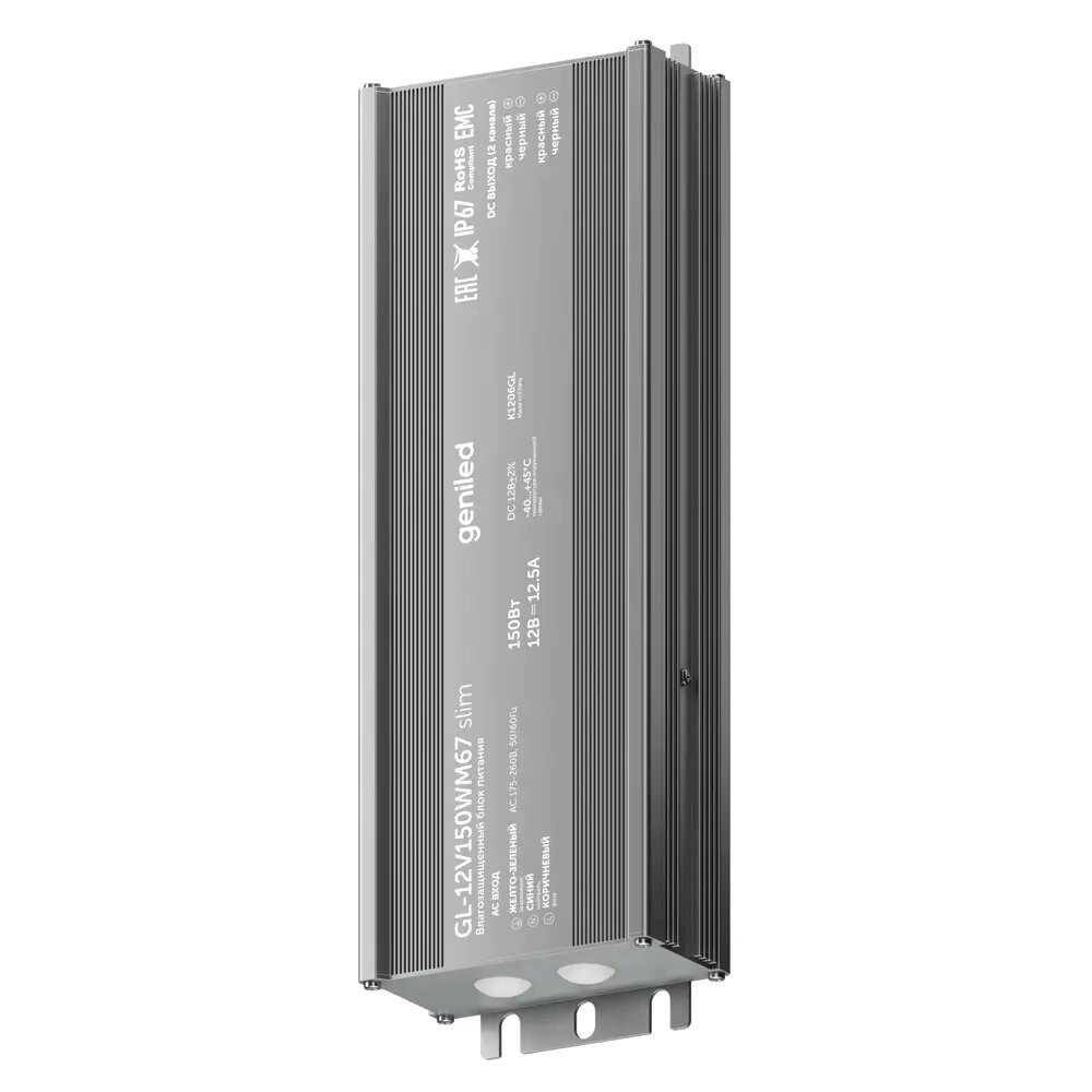 Блок питания для диодной ленты 12 В Geniled 150 Вт IP67