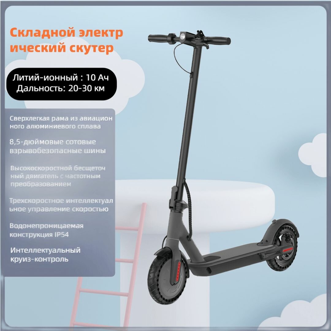 Складной электрический скутер для взрослых, портативный двухколесный скутер для передвижения