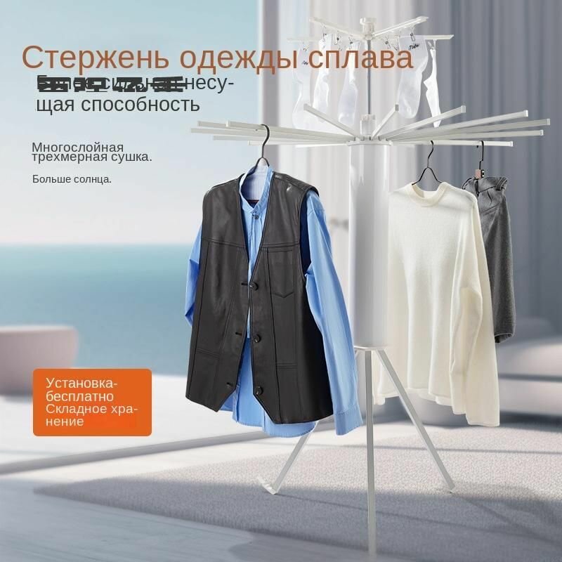 Напольная сушилка — фото 1