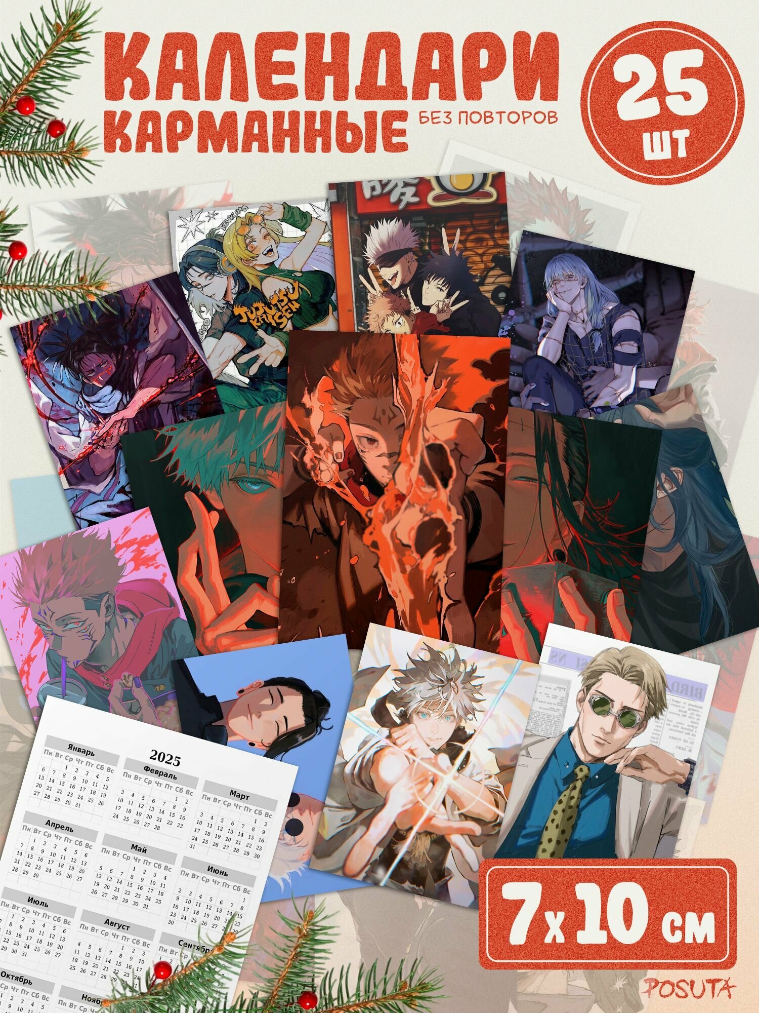Календарики карманные 2025 аниме