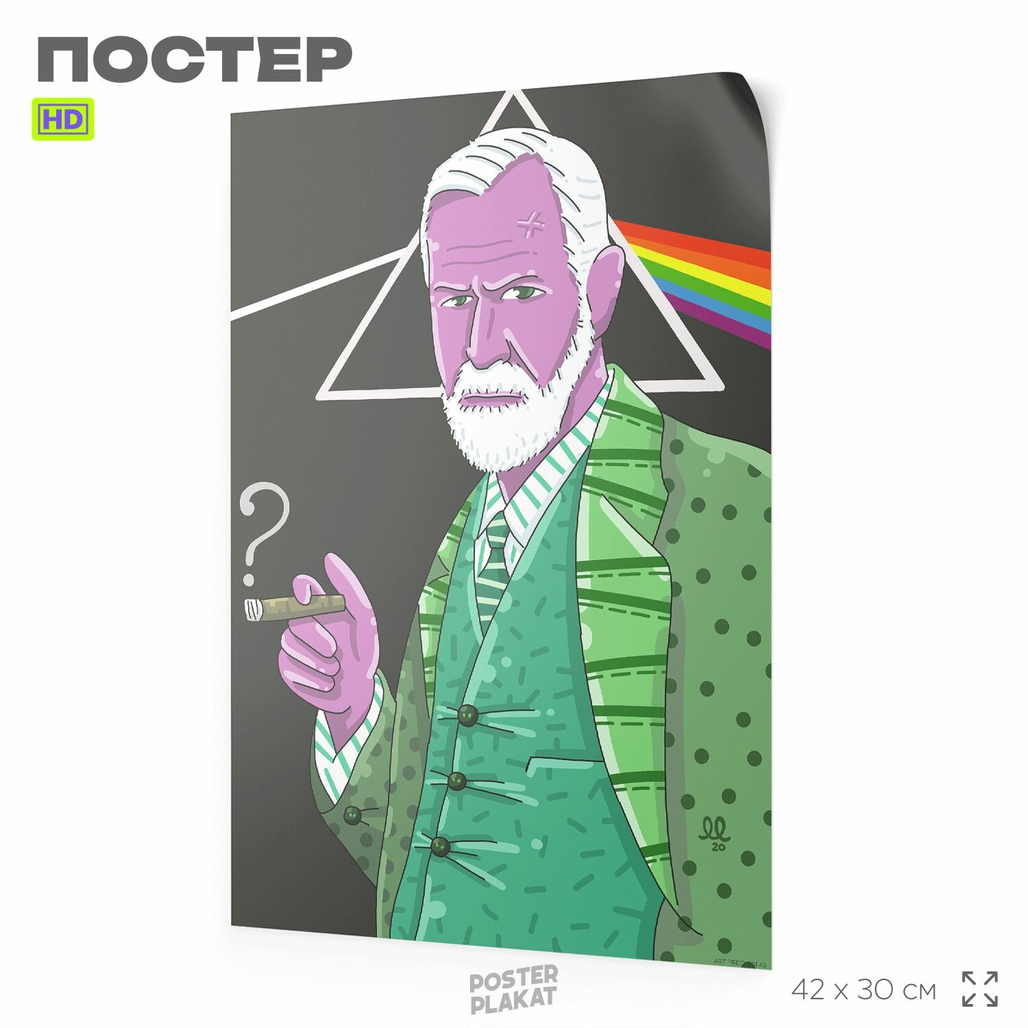 Постер Зигмунд Фрейд, А3 (420х297 мм), интерьерный, SilverPlane